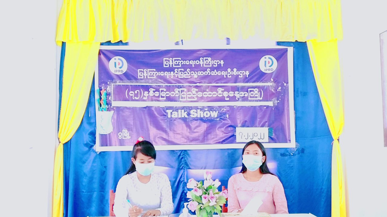 ဂွမြို့နယ်တွင် ၇၅ နှစ်မြောက် စိန်ရတုပြည်ထောင်စုနေ့ အထိမ်းအမှတ